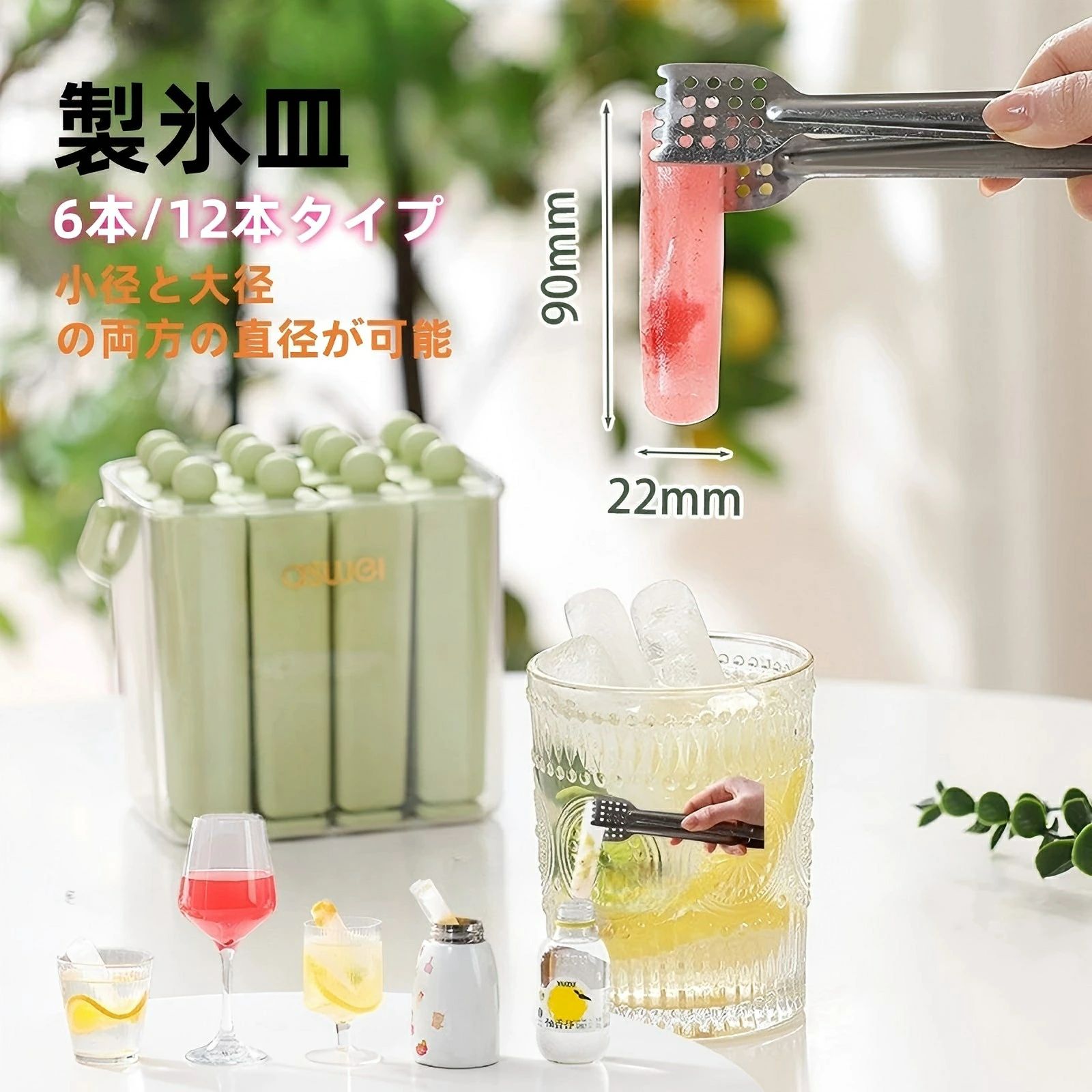 商品説明 おうちで簡単に手作りアイスやアイスキャンディーが楽しめるシリコン製アイスモールドです。 柔らかい食品級シリコン素材を採用しており、型から取り出しやすく、簡単にきれいなアイスが作れます。 ジュースやヨーグルト、フルーツを入れてオリジ...