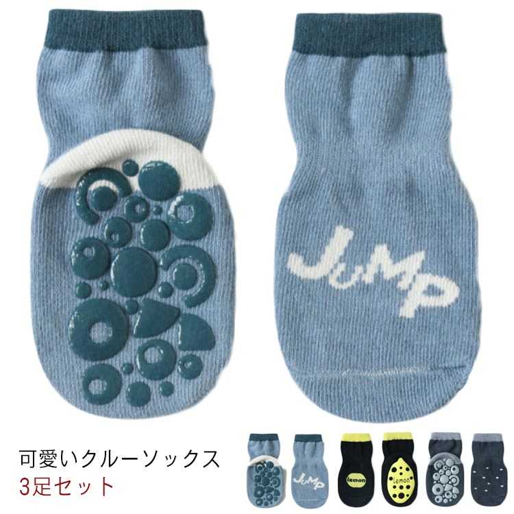 可愛いクルーソックス3足セット♪通気性と吸汗性に優れた綿素材なので、汗をかきやすいお子さんの足をいつも清潔で爽やかに保ってくれます。滑り止めドットが付き、歩く練習をする赤ちゃんに安全にご利用いただけます。ちょうどよい厚さで、通気性がよく、柔...