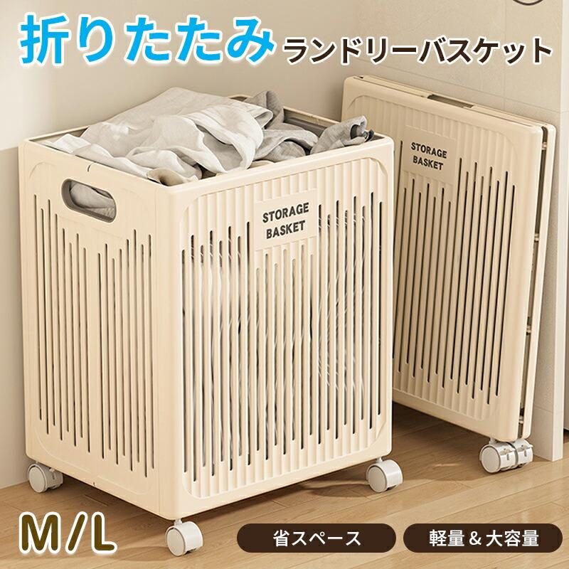 折り畳み式でスリム収納使わない時はサッと折りたたんで、洗濯機の横やちょっとしたすき間にもすっぽり収納可能！幅がスリムなので、省スペースで収納に便利です。 キャスター付きで移動ラクラク底面には360度回転可能なキャスターが付いており、重たい洗...