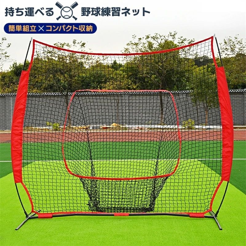 【商品説明】 【硬式ボールにも対応している本格派野球ネット】バッティング・ピッチングの練習に使える大型野球ネットです。工具不要の簡単組み立てに加えて、約116cmサイズに収まるコンパクト収納を実現しました。 【野球トレーニングに特化した造り...