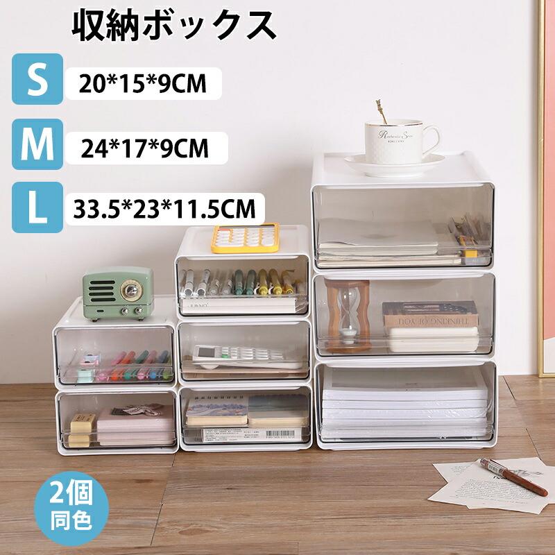 商品説明商品名 収納ボックス 卓上収納 小物収納カラー ブルー、ホワイトサイズ(約) ・Sサイズ：20*15*9cm・Lサイズ：33.5*23*11.5cm※手作業による採寸の為、若干の誤差が生じる場合がございます。素材 ・プラスチック（H...