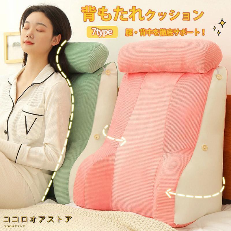 商品紹介 ■背もたれクッションです。★ふわふわして快適柔らかいクッションで腰の疲れを軽減する★多機能多機能腰サポートクッションでお好みによって使えます。★お手入れ簡単取り外し可能なので洗濯機で洗える、水洗いOK★単品でも、セットでも使える枕...