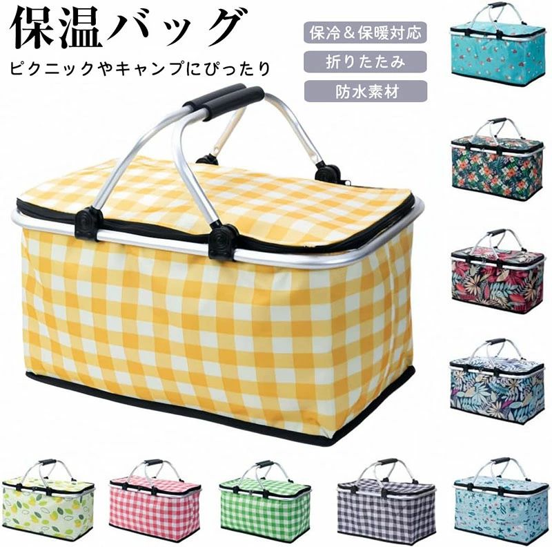 メーカー希望小売価格はメーカーサイトに基づいて掲載しています。商品詳細 【野菜や果物を洗える】厚手アルミフィルムでバケツとして使用でき、野外で野菜を洗ったり果物を洗ったりするのに便利です。 【持ち運びが便利】折りたたみ式：ピクニック、海水浴...