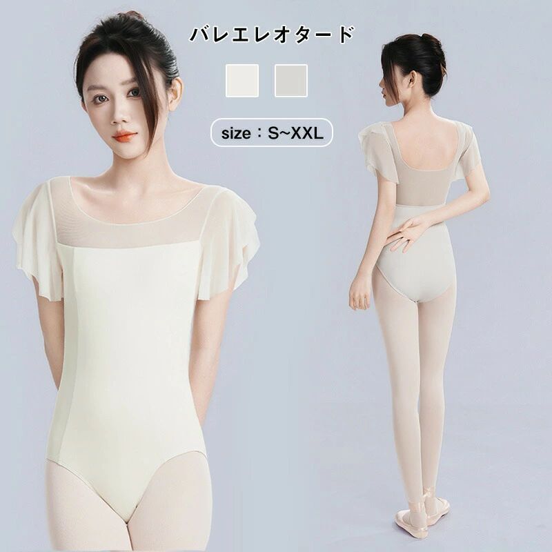 メーカー希望小売価格はメーカーサイトに基づいて掲載しています。商品詳細商品内容バレエレオタードのみ素材ナイロン、ポリウレタン、ポリエステルカラー（写真をご参照）サイズS~XXLメーカー希望小売価格はメーカーサイトに基づいて掲載しています。商...