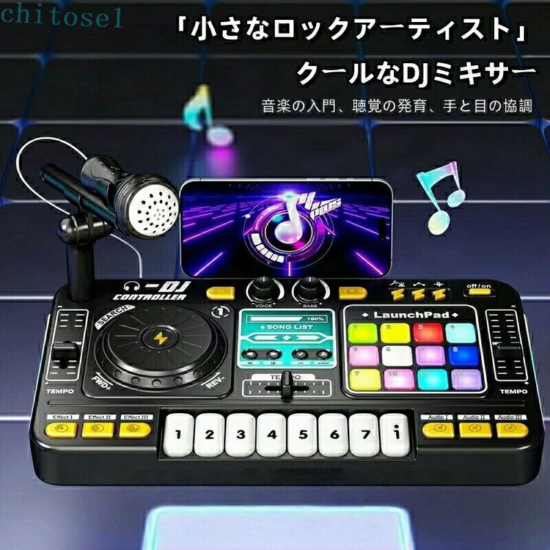 多機能Bluetooth DJターンテーブルシミュレーション、子供初心者向けの演奏可能な楽器、マイク付き知育おもちゃ 女の子 男の子 子供 充電式 誕生日 実用的 ギフト 入学祝い カピバラ 多機能Bluetooth DJターンテーブルシミ...