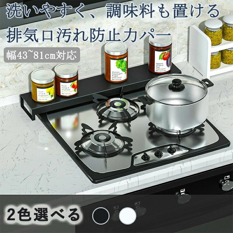 🍤【排気口保護】排気口の網目の掃除がとても大変ですが、この排気口カバーを置くだけで、日々のお料理で排気口に飛び散る油はねや調理くずなどが入り込むのをきっちりガードしてくれます。🍤【耐久性、耐熱性&amp;耐食...
