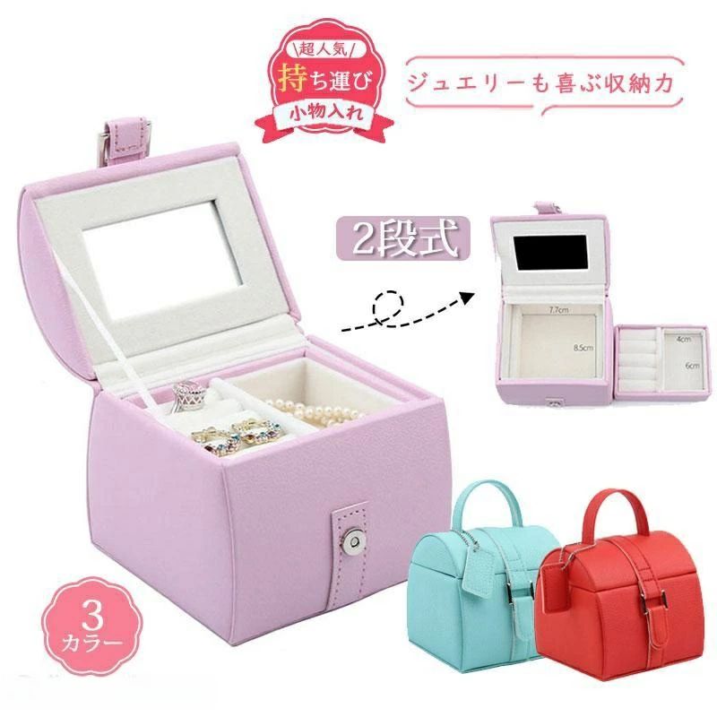 メーカー希望小売価格はメーカーカタログに基づいて掲載しています商品詳細:カラー:/A01/A02/A03サイズ:/フリーサイズ旅行や遊びなどでアクセサリーを持ち運ぶ必要があるときに便意です。アクセサリーを一箇所に保管するから失くさなくて済み...