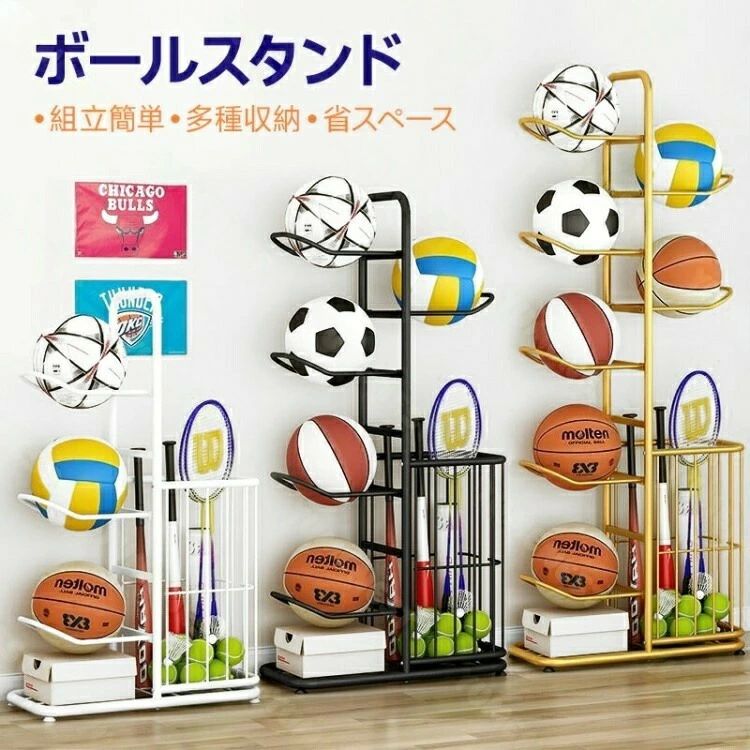 ボールスタンド ボール収納ラック 便利 バスケットボール ボールラック 大容量 ボール収納ランク 省スペース ボール置き 整理 収納かご 玄関 多機能 バスケットボール 耐久 スポーツ用 組み立て便利 4段 5段 6段 日本語取扱説明書付き...