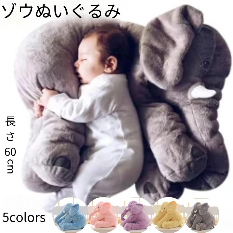 商品 内容象　ぬいぐるみ素材ポリエステル、アクリル、コットンカラーグレー、ブルー、ピンク、パープル、イエローサイズ60*45*25cm サイズが人工測定なので、サイズが1 - 2cmの誤差可能性があります、あらかじめご了承くださいませ。重量...