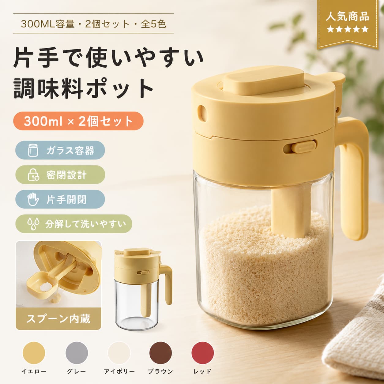 【製品概要】 キッチンやダイニングで使いやすい、3way仕様の調味料ポット2個セットです。 通常の保存容器としてはもちろん、粉ふりにも使いやすく、毎日の調理をスムーズにサポートします。 ガラス製の本体で中身が見やすく、塩・こしょう・スパイス...