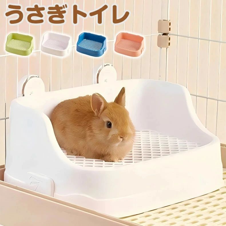 商品説明商品について素材：PPカラー：ピンク、ブルー、ホワイト、グリーンセット内容：商品本体のみ生産国：中国【高さのあるガードで飛び散り防止】周囲に尿が飛びにくい設計で、ケージ内を清潔に保ちます。【セパレート式でお掃除ラクラク】上部グリッド...