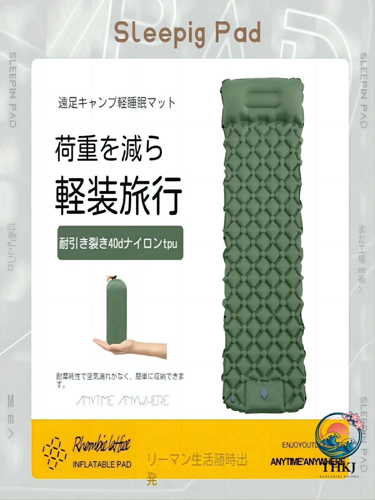 【商品名】足踏み式キャンピングマット【商品説明】【枕一体式寝心地よい！】新発売！令和4年最新進化版です！エアーマットのサイズは長さ190cm×幅60cm×高さ5cm（約）、エアーマットの中央の厚みは5cm、エッジは両側で5cm厚いです枕と組...