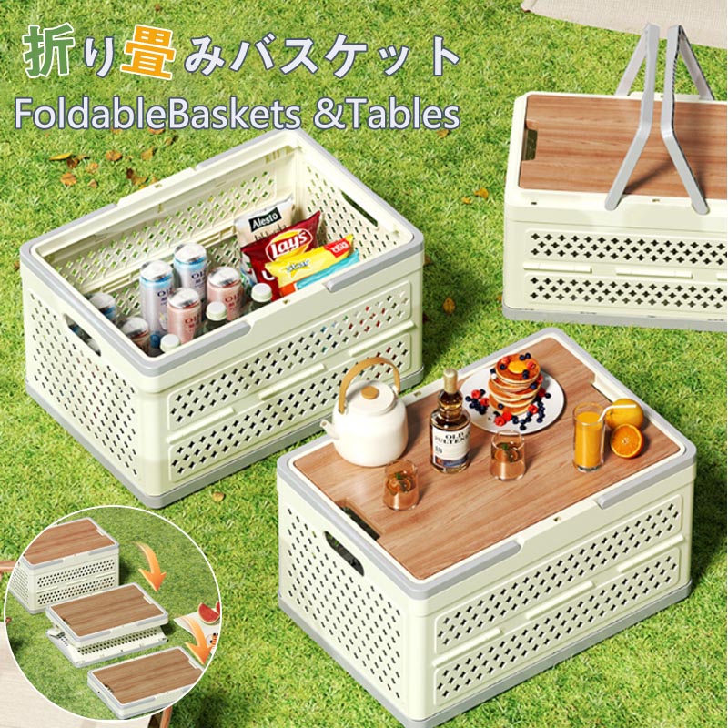 商品情報※商品説明【組立簡単＆折りたたみ式】折り畳み式収納で省スペース、簡単に持ち運び可能。簡単に組み立てが可能でスペースは節約しながら収納量はアップ。耐荷重が強い素材を使用し崩れずにしっかり固定。アウトドア以外にも小物の収納、キッチン食器...