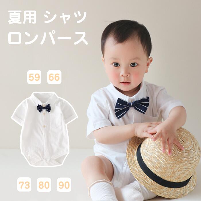 メーカー希望小売価格はメーカーサイトに基づいて掲載しています。商品情報商品仕様部屋着、お出かけなど色々なシーンで活躍してくれる子供服！ お子様の記念日出産祝いハロウィン誕生日卒業式 入園式などにプレゼントにしても良い選択肢です。 蝶ネクタイ...
