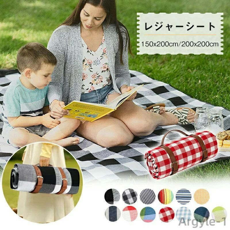 レジャーシート 厚手 大判 洗える コペルタ プール 海 大きい 子供 チェック コンパクト 軽量 おしゃれ アルミ 遠足 レジャーマット 座布団 ピクニックマット レジャーシート お花見 敷物 大きい ビーチ 運動会 大判 5 商品情報【...