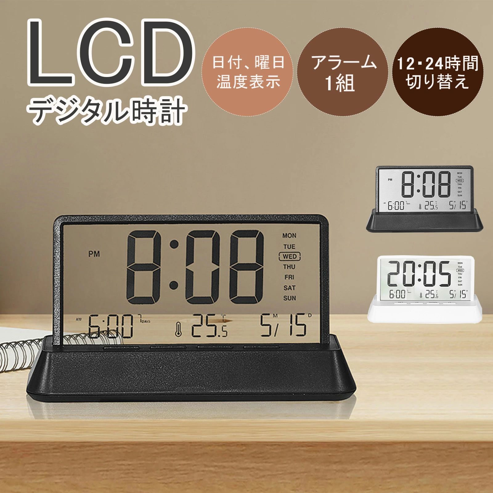 商品情報商品仕様【素材】ABS(プラスチック)、PVC【セット内容】置き時計×1、中・英語説明書×1【カラー】ホワイト、ブラック【サイズ】12.8*5*7.7cm【梱包サイズ】15*6.2*8.5cm【本体重量】約0.15kg【電源】単四電...