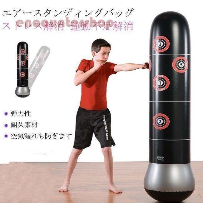商品内容：エアースタンディングバッグサイズ：約33/53*160cm素材：pvc重量：約850g商品内容：エアースタンディングバッグサイズ：約33/53*160cm素材：pvc重量：約850g