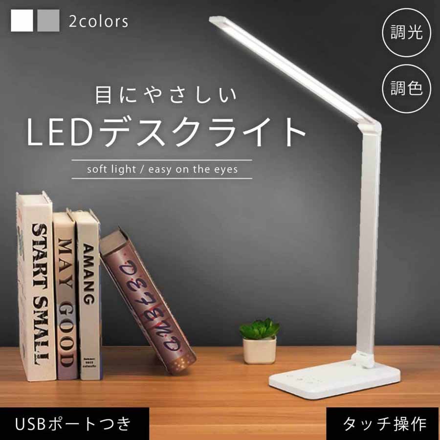 商品詳細 商品仕様 【省電力・長寿命】 省エネの王道LEDライトなので コスパ最高です。 【5段階の明るさ調節】 PCやタブレットでの作業時は少し薄暗い程度の和らい明かり 読書や宿題などしっかりと明るく TPOに合わせて明るさ調節が可能 目...
