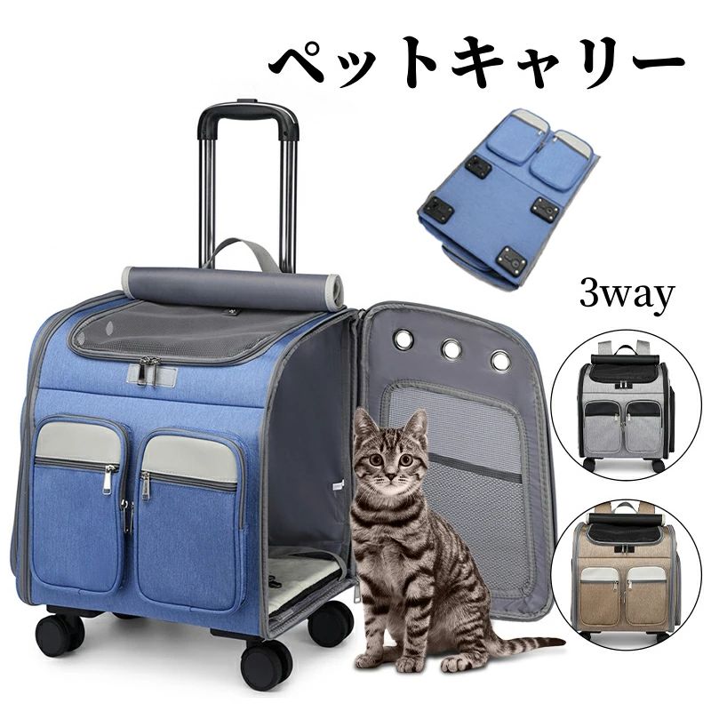 【商品詳細】 商品名：ペットキャリーカート 素材：オックスフォード布、金属 カラー：ブルー、カーキ、グレー、ブラック サイズ： 幅41x高さ43x奥行30cm 収納後：幅37x高さ64x厚さ9cm 適応体重：10kg以内ペット 重量：約3....