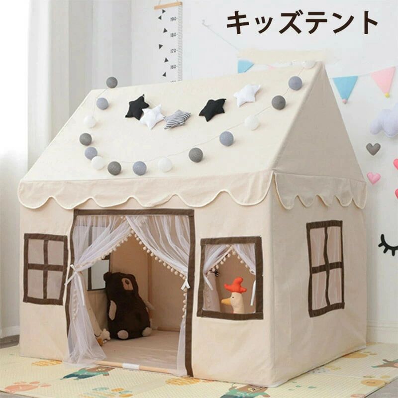 .子供 テント キッズ テント は プレイハウス テントハウス として 室内 子供部屋 の 遊び場 に ぴったり。大きい スペース で 睡眠 や ままごと も 楽しめる 上品 北欧 可愛い デザイン。組み立て 簡単 で 収納 も 便利、おも...