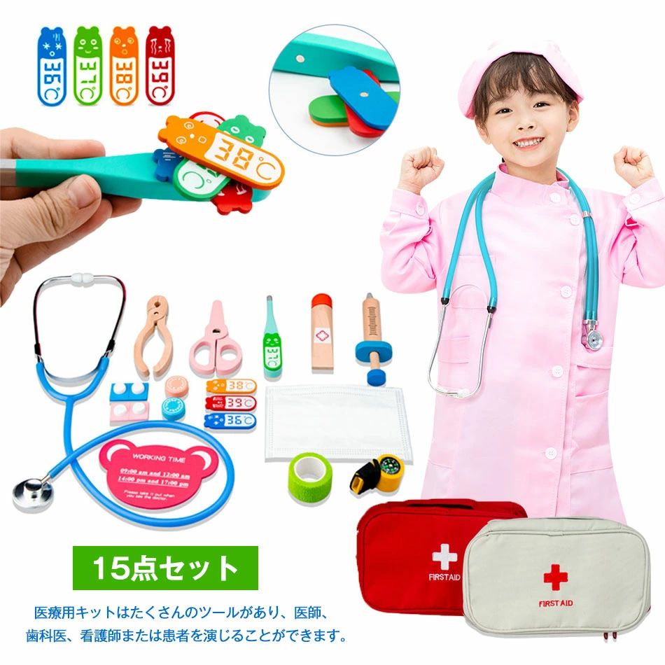 商品特徴 医療用玩具はたくさんのツールがあり、医師、歯科医、看護師または患者を演じることができます。 本商品は環境にやさしく、子供に安全なプラスチックで作られているため、赤ちゃんの安全を心配する必要はありません。3歳以上の子供には最高の贈り...
