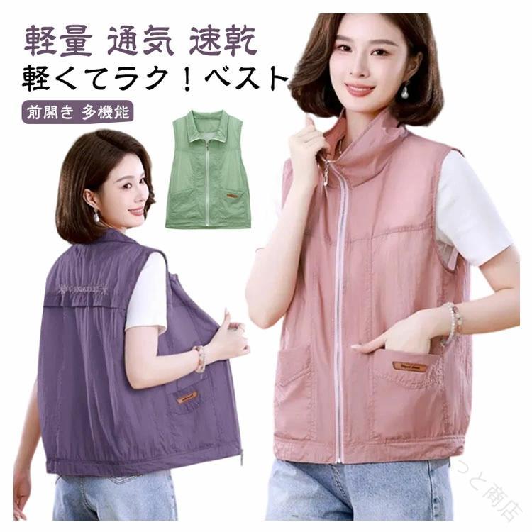 【原産国／製造国: 中国】 .レディース向け通気性スポーツベストは春夏のアウトドア、登山、レジャーに最適です。軽量で多機能、速乾性とジップアップ設計により快適な着心地を提供。撮影やお釣り、レイヤードスタイルにも対応。フィットネス、ウォーキン...