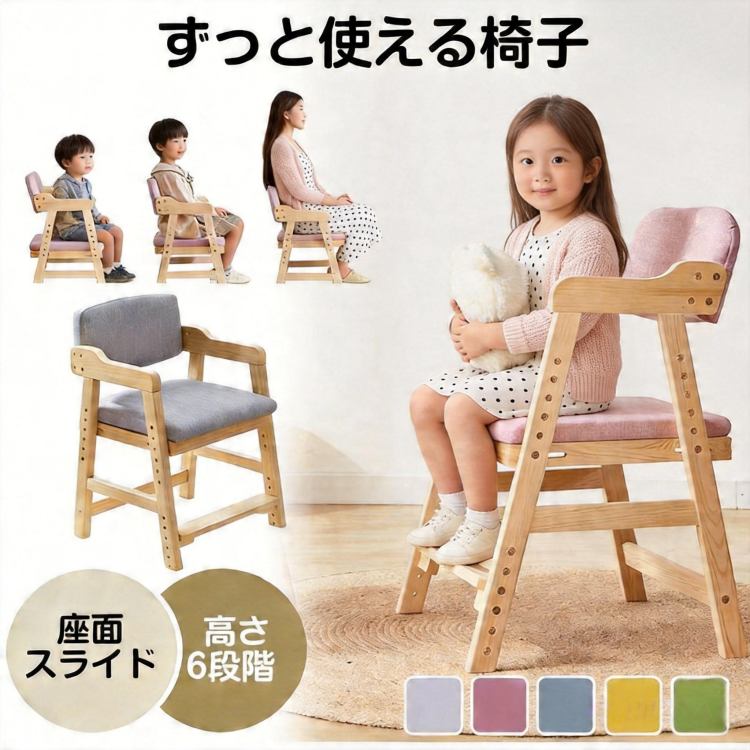 商品説明商品名椅子 ダイニング イス ハイチェア 子供 こども キッズ 子供用 小学生 チェア ダイニングチェア ハイチェアー キッズチェア 木製 食事 ベビー 長く使える 子供椅子 ベビーチェア キッズチェアー 子ども ダイニングチェアー...