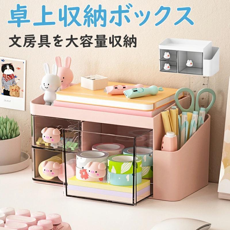 ◆【商品説明】卓上収納ボックスモノの場所が一目瞭然♪色んな文具を分類ごとに収納可能。小さなスペースで大きな収納。収納に無駄がないので小さいのに大容量！◆【商品詳細】■サイズ：19×9.5×10cm■カラー：ホワイト、ピンク■材質：PP■重量...