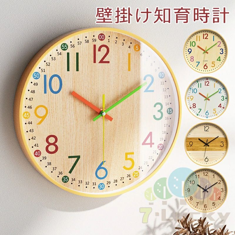 商品情報商品仕様・商品名：知育時計・素材：木目塗装・ガラス・ABS樹脂・サイズ：12インチ（直径約30cm）・対象年齢：3歳以上・電池：単3形マンガン乾電池×1（別売）・適用場所: 子供部屋、リビング、保育園、幼稚園・生産国：中国商品説明知...