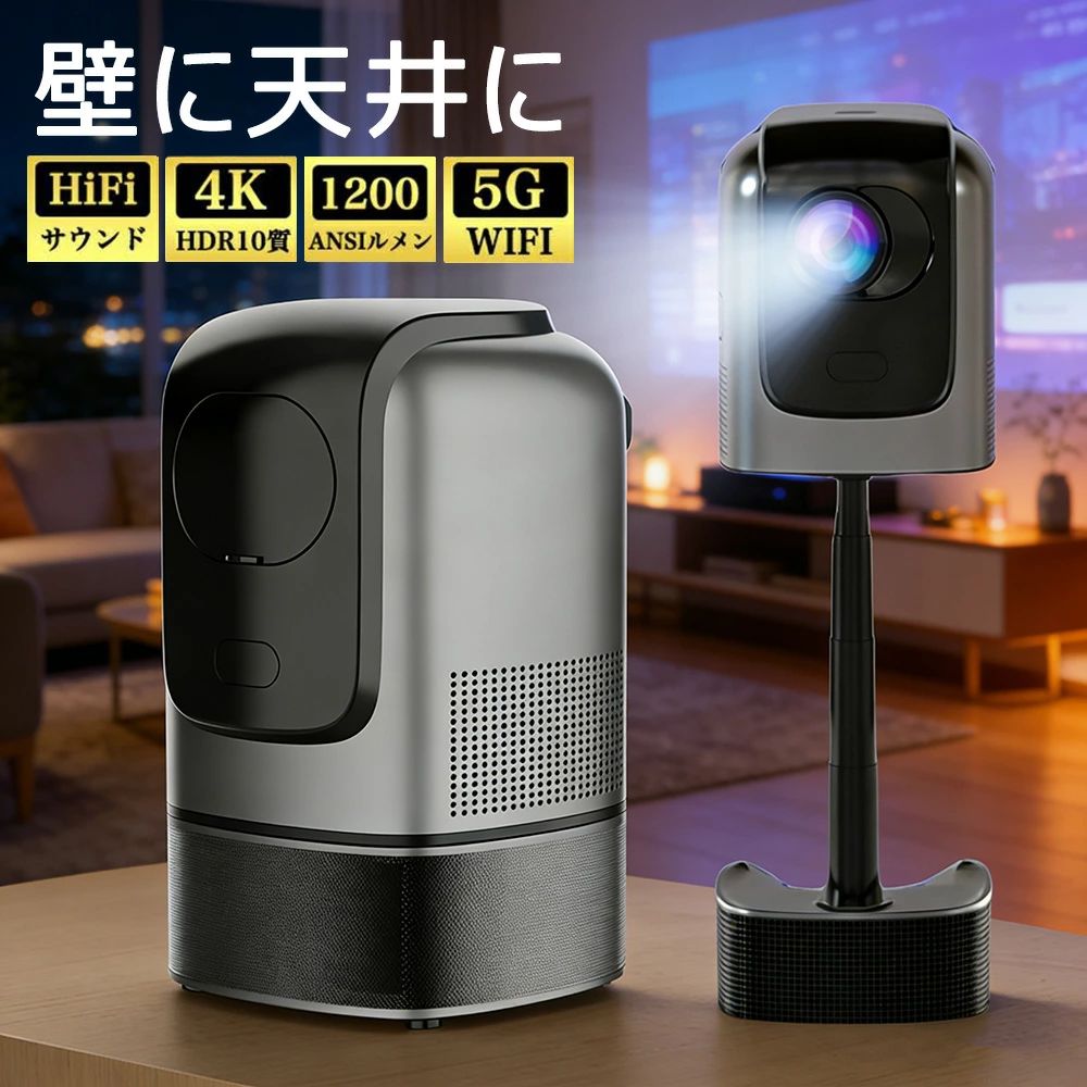 商品情報【商品詳細】推奨投影サイズ40〜200インチ推奨投影距離(m)1.5-5m画像システムTFT LCD対応解像度1080p Full HDアスペクト比（画面比率）16:9 & 4:3明るさ1200ANSI投影モー正面投影、天吊り投影【...