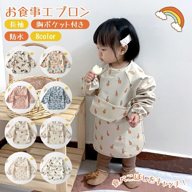 --商品詳細-- ★★★商品仕様★★★◎製品名:お食事エプロン◎素材：ポリエステル◎サイズ：S(6-12ヶ月) /M (12-36ヶ月) / L (36-54ヶ月) ★★★商品説明★★★子供は普通のお食事エプロンでは洋服が汚れる！食べこぼし...