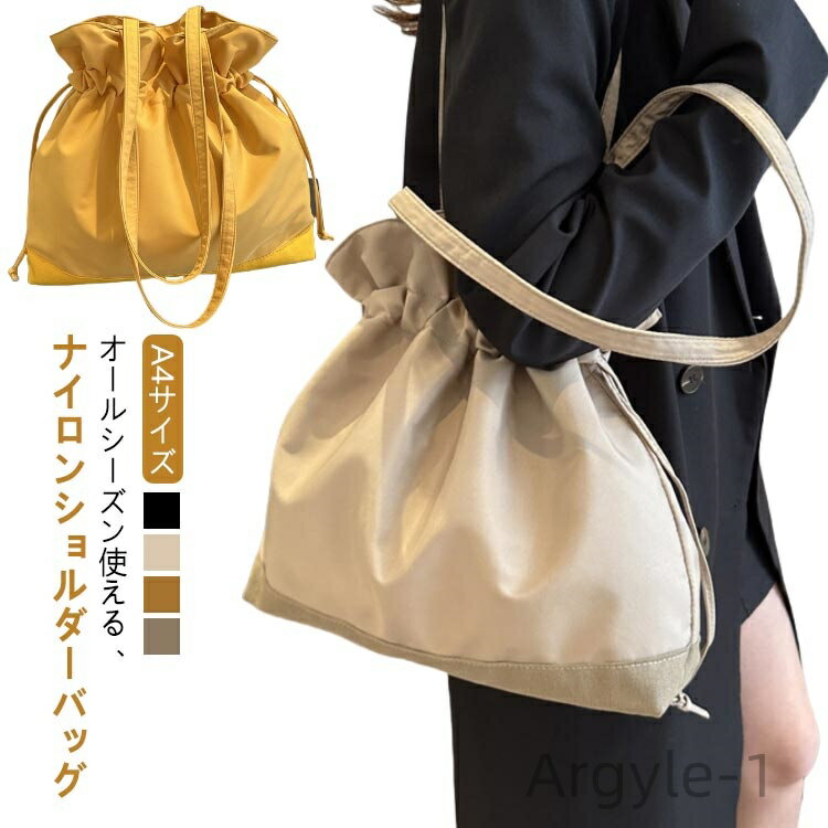 A4サイズオールシーズン使える、ナイロンショルダーバッグ サイズ F サイズについての説明 サイズ：上幅44.5cm/下幅37.5cm、高さ38cm、奥行9.5cm、ハンドル高さ33.5cm、重量：約0.2kg ※サイズ表の実寸法は商品によ...