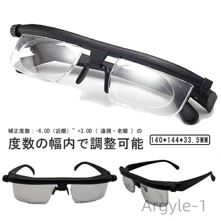 補正度数：-6.0D（近眼） ~ +3.0D ( 遠視・老眼 ) の度数の幅内で調整可能フレーム色：1色 (ブラック )フリーサイズ：幅140mm×つるの長さ144mm×高さ33.5mm瞳孔間距離：66mm材質：レンズ／ポリカーボネート、フ...