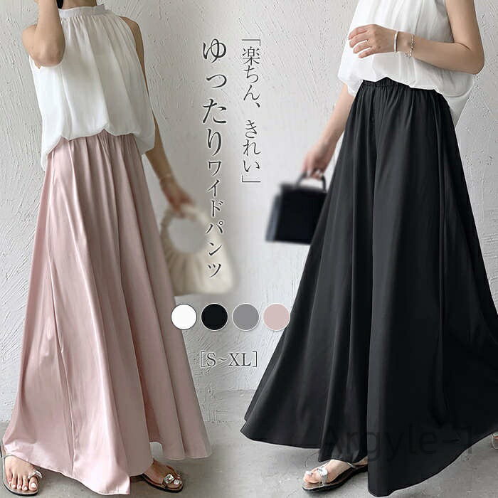 カラー ホワイト、ブラック、グレー、ピンク（写真参考） ※ モニターの発色の具合により実際の商品と色が異なる場合がございます。 サイズ（cm） 【S】ウエスト60、 ヒップ120、着丈98、裾幅131 【M】ウエスト64、ヒップ124、着丈...