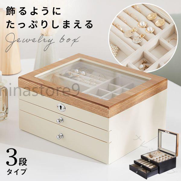 木目調とマットカラーの組み合わせがオシャレな窓つきアクセサリーボックス。[3段タイプ]商品のご紹介サイズ 幅26x奥行22x高さ13.5cm素　材 表面加工:ラッカー塗装表面材:ガラス、天然木化粧繊維板カラー ホワイト（アイボリーがかったお...