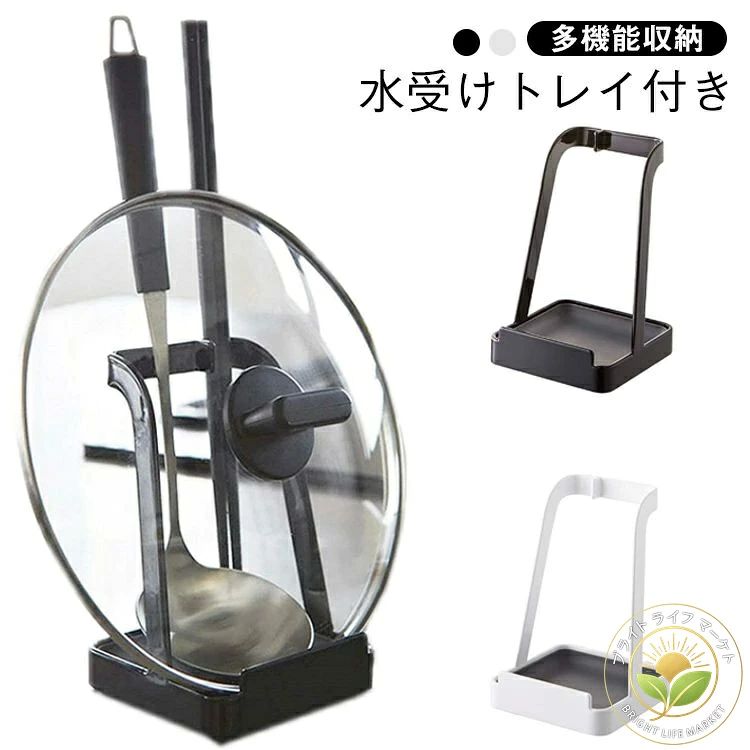 キッチン用多機能収納ラック。鍋蓋やおたま、ヘラなどのキッチン用品をすっきり整理できる多機能収納ラック。水受けトレイ付きのため、水滴をしっかりキャッチし、キッチン台を清潔に保ちます。穴あけ不要で設置簡単、卓上に直接置くだけで安定して使用可能。...