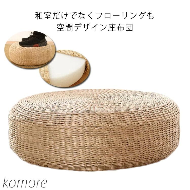 和室だけでなくフローリングも空間デザイン座布団大人が立っても沈まない弾力のあるEPE素材のフロアクッション体重をしっかり支えてくれるので、弾性が高い高反発タイプや硬めの座り心地が好きな方へもおすすめの座布団ですコタツ用の座ぶとんや重ねてむく...