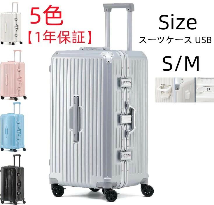 スーツケース USBポート付き Sサイズ 41L 【1年保証】大容量 荷物 トロリースーツケース 女性 回転自在のキャスター 5輪キャスター ダイヤルロック 出張 留学用スーツケース スーツケース 多機能 スーツケース lサイズ キャリーバ...