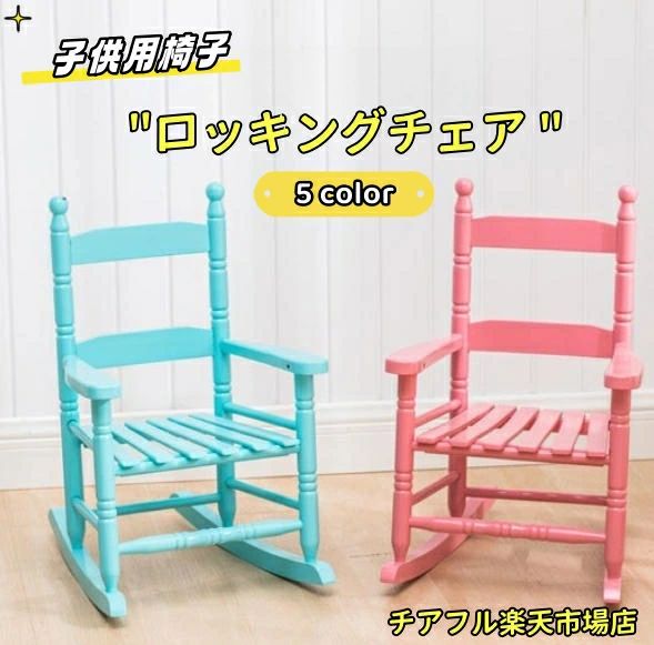 【商品説明】 【そり台】：椅子の脚は上品なそりのように湾曲しており、前後に揺れます。その上に座って、滑ったりひっくり返ったりすることなく自由にスイングできます。 【人間工学に基づいたデザイン】：両側の広いアームレストと高い背もたれのデザイン...
