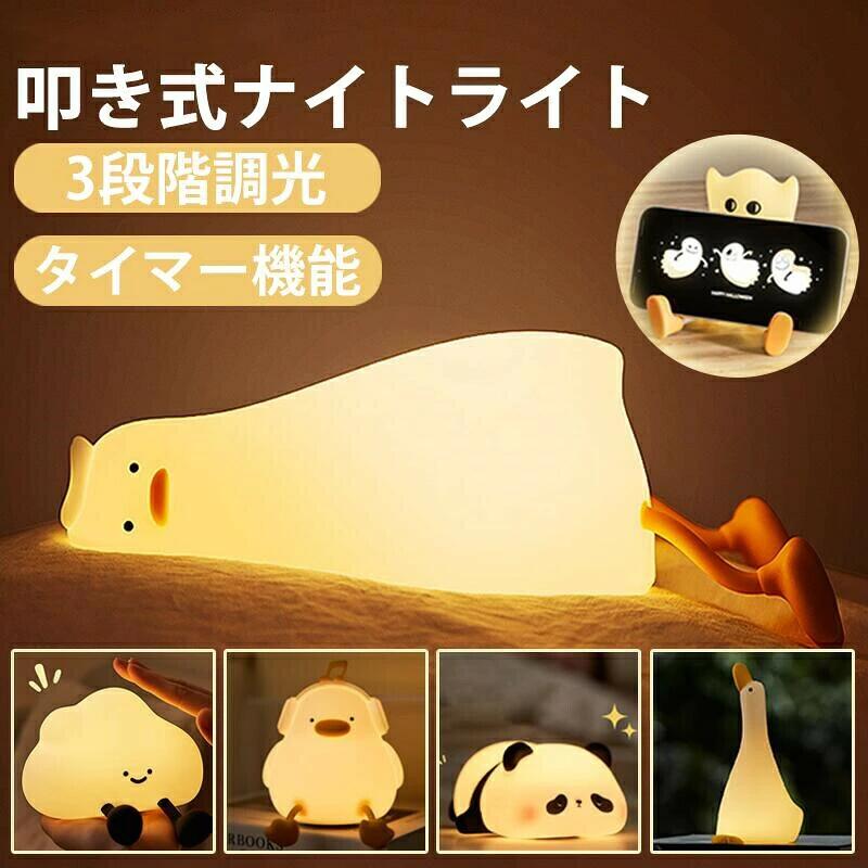 ■商品仕様 商品名：叩き式ナイトライト 素材：シリコン+ ABS 本体重量：155-185g バッテリー：1200mAh 充電方法：USB充電 定格電力：1-2w 点灯時間：約6〜28時間 充電時間：約2〜3時間 ■パッケージ内容 ナイトラ...