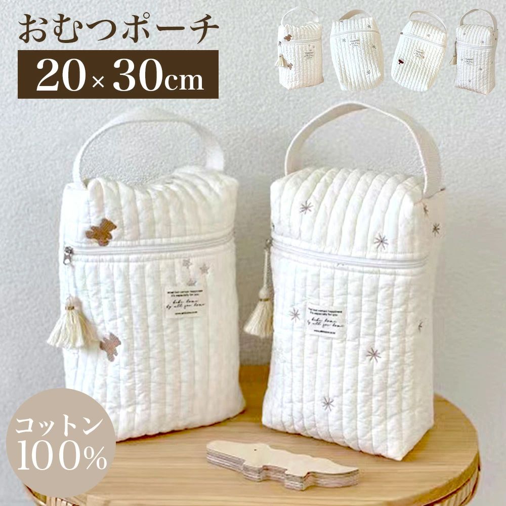 【商品説明】 ファスナー付きオムツポーチ ナチュラルな刺繍が可愛いおむつポーチ。 生地の素材はコットンです。 マチ付きなので、哺乳瓶やおむつなどのベビー用品がたっぷり収納できます。 取っ手付きで持ち運びにも便利です。 おむつ以外にも、おもち...