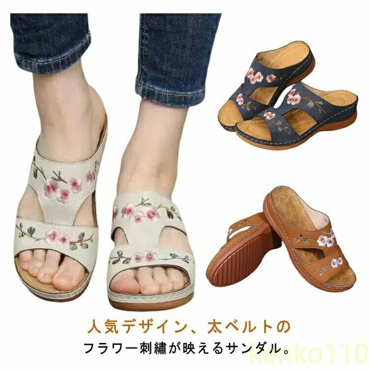 人気デザイン、太ベルトのフラワー刺?が映えるサンダル。 足元を華奢に魅せながらも甲で足とサンダルをしっかりホールド。ゆったり足幅でのびのび履いていただけます。柔らかい素材で馴染みやすく、履くほど足にフィットしてきます。仕事履きから普段履きま...