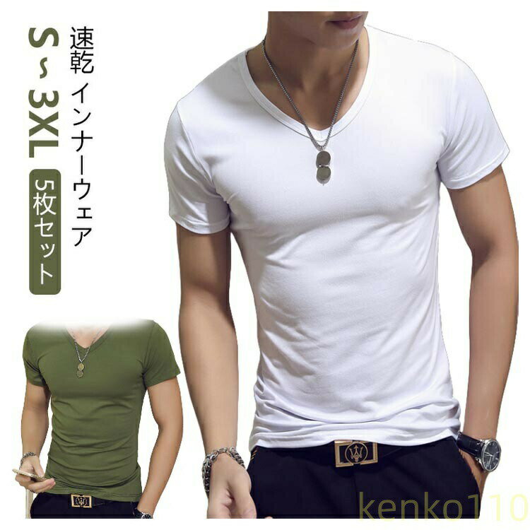 S〜3XL 速乾 インナーウェア気になるワキ汗、ニオわせない！ワキにサラっと気持ち良い速乾性の生地を使用。伸縮性が非常に良い生地のため、ストレスなく着用することができます。「厚すぎず薄すぎない」絶妙な生地感でオールシーズン着用可能。 サイズ...