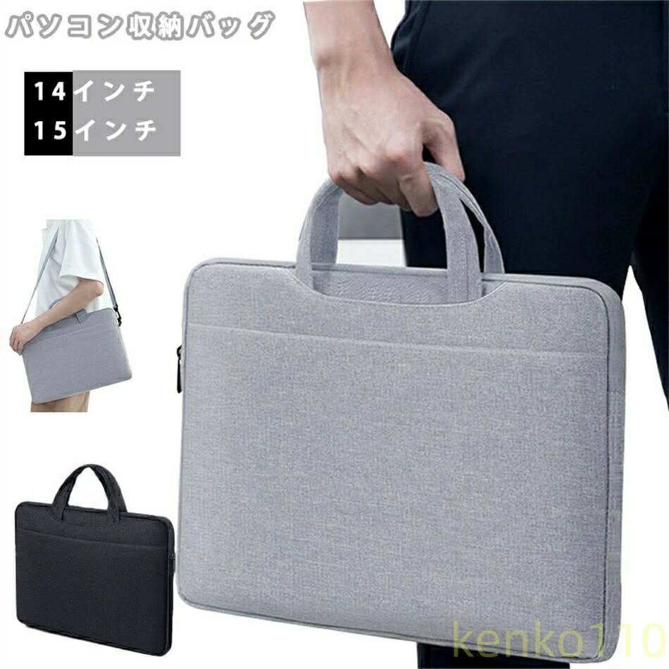 このパソコンケースは、14インチから15インチのノートパソコンに対応したスタイリッシュなバッグです。防水機能を備えており、雨の日でも安心して持ち運びが可能です。シンプルで洗練されたデザインは、ビジネスシーンにもカジュアルな場面にも適していま...