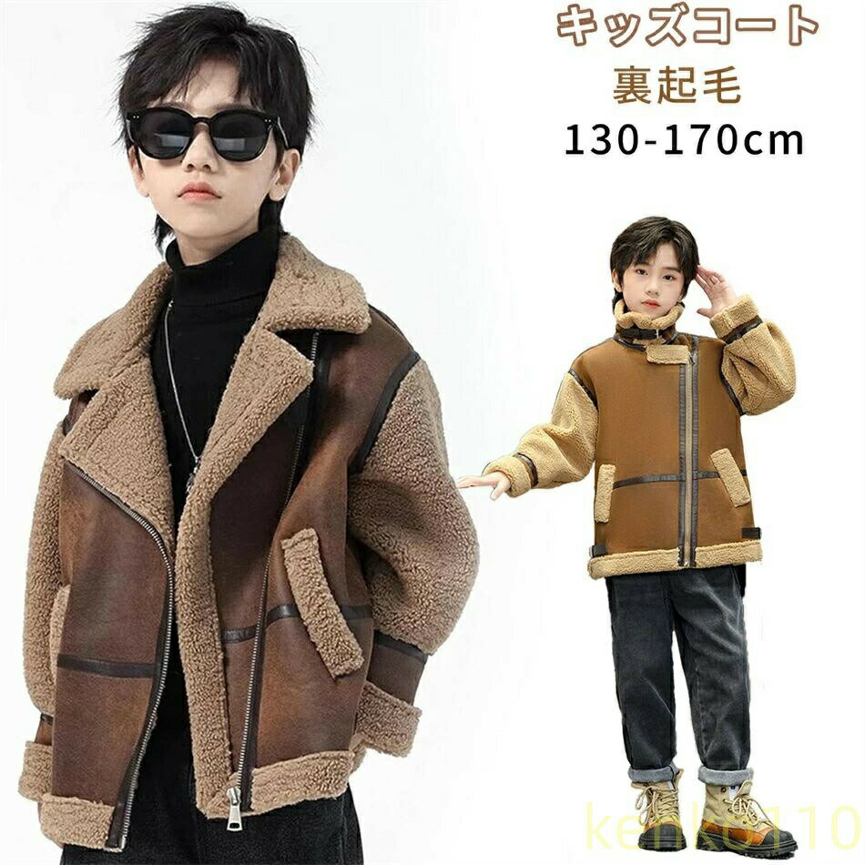 商品内容 キッズコート 素材 ポリエステル サイズ 130:身長120-129cm 体重22-25kg 140:身長130-39cm 体重25-28kg 150:身長140-147cm 体重28-30kg 160:身長148-154cm 体...