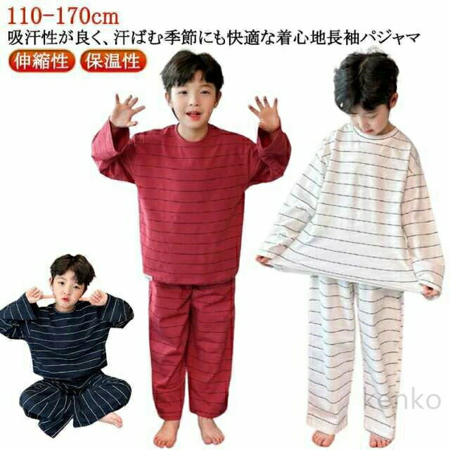 110cm 120cm 130cm 140cm 150cm 160cm 170cm吸汗性が良く、汗ばむ季節にも快適な着心地長袖パジャマ サイズ 110cm 120cm 130cm 140cm 150cm 160cm 170cm サイズについ...