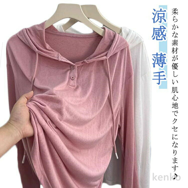 柔らかな素材が優しい肌心地でクセになります♪薄手 レディース 長袖tシャツ 涼感 フード付き ロンT。薄手なのでロングシーズン着用OK！とろみのある素材が抜け感を演出。首元がゆったりとした作りのフード付き。フードを被れば日差し対策にも◎伸縮...