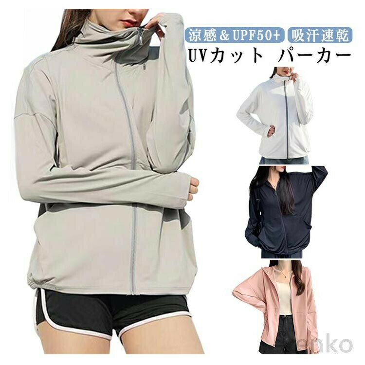 指孔付きで、手の甲までしっかりガード。涼感＆UPF50+＆吸汗速乾！UVカット パーカー。軽量で折り畳めばかばんにもすっきり収納。サラサラとした肌触りで、汗を素早く蒸発させます。洗濯機OKで手入れ簡単！涼しいひんやり感触で夏の暑さを軽減しま...