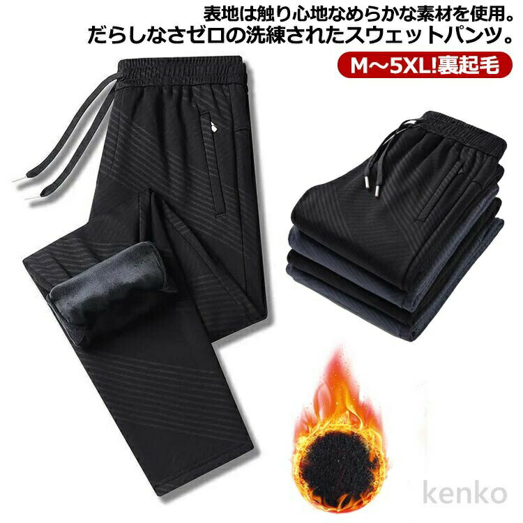 表地は触り心地なめらかな素材を使用。だらしなさゼロの洗練されたスウェットパンツ。裏地には肌触り良い吸水性に優れたフリースが施され、体温で温められた空気をしっかりキープし快適な履き心地を実現。デザインがシンプルなので普段のコーディネートにスポ...