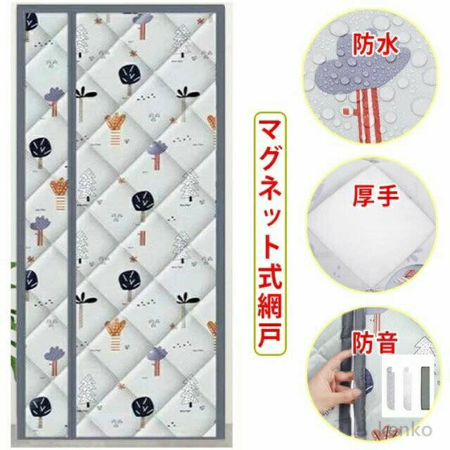 【取り付け方】：▲ドア枠の表面を湿らせ布でキレイに拭き、乾きます。▲縫製られたマジックテープが上に向いて床に広げます。▲付属されたマジックテープは網戸の上部及び両側に縫いられたマジックテープを合わせて貼り付けます。▲ドア枠に取り付ける前に、...